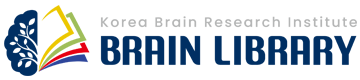 한국뇌연구원 전자도서관