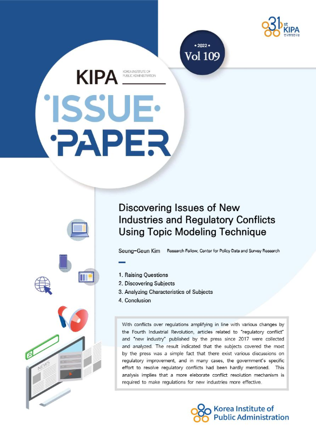 《Vol. 109》 Discovering Issues of New Industries and Regulatory ...