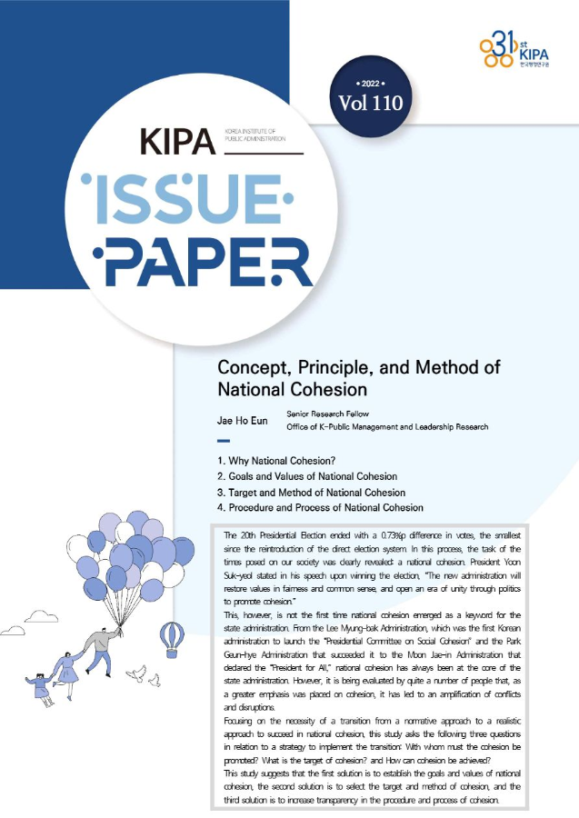 《Vol. 110》 Concept, Principle, and Method of National Cohesion