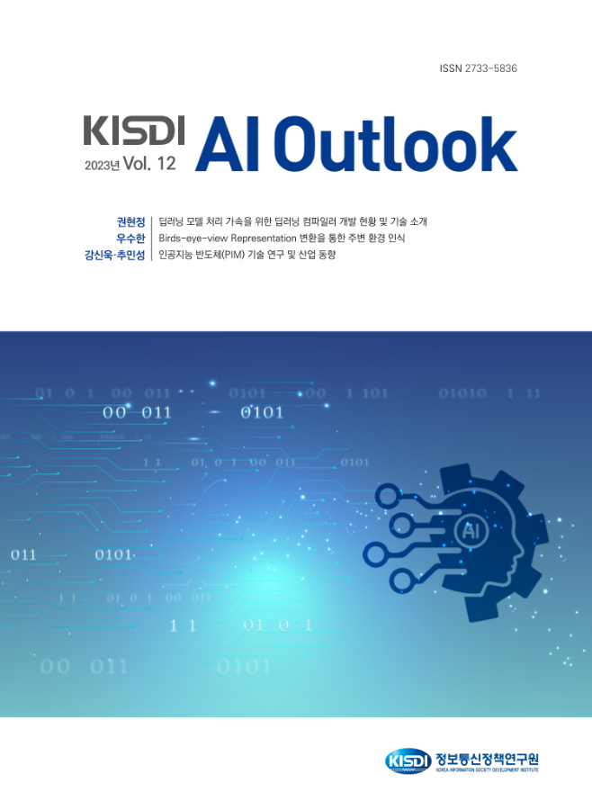 KISDI AI Outlook