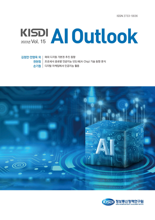 KISDI AI Outlook