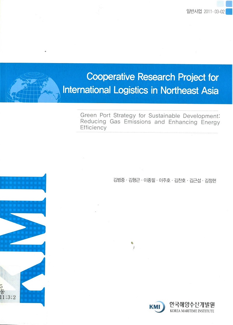 Cooperative Research Project for International Logistics in Northeast ...