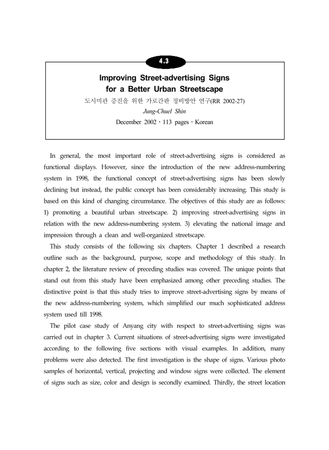 Improving Street-advertising Signs for a Better Urban Streetscape