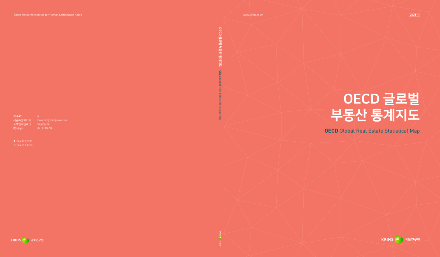 (2021-1) OECD 글로벌 부동산 통계지도(OECD Global Real Estate Statistical Map)