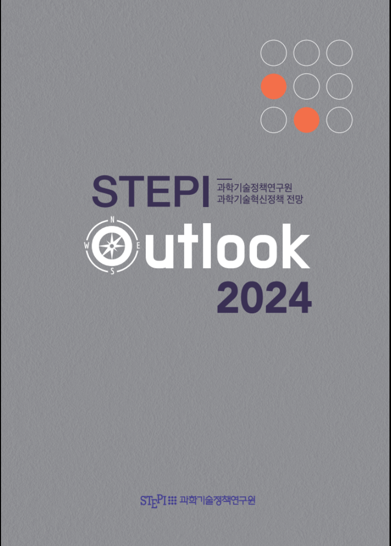 STEPI Outlook (2019-2025)